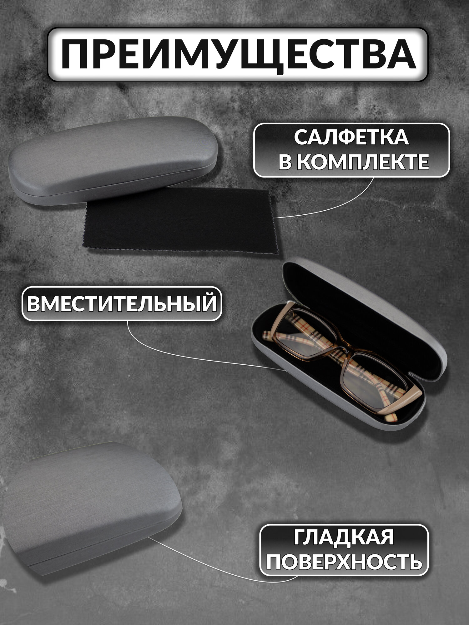 Футляр для очков — фото 1