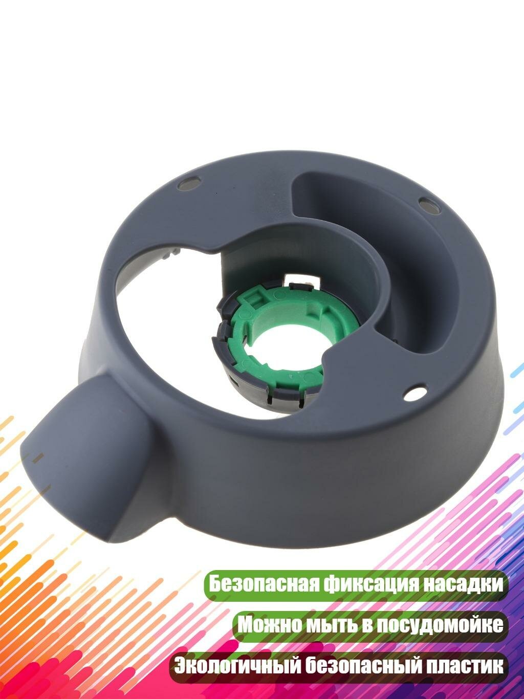 Основание чаши для кухонного комбайна