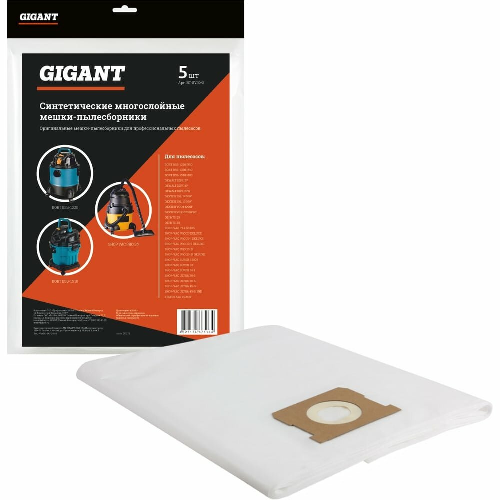 Мешки для пылесоса BORT BSS-1330 Pro, SHOP VAC PRO 30 , OBI NTS-35 Gigant BT-SV30/5