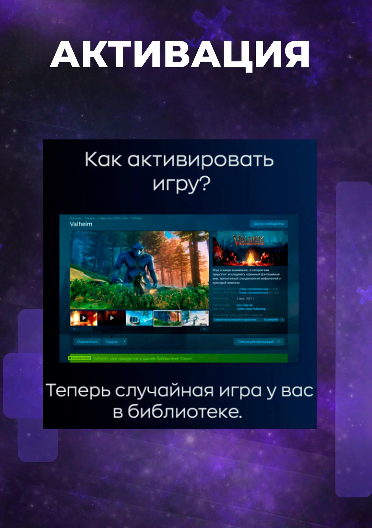 Случайный PREMIUM ключ Steam 18+ — Random Steam Key | Случайная игра в жанре 18+ | PC