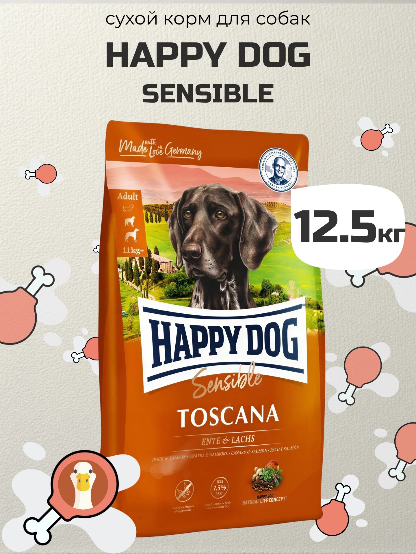 Сухой корм для собак средних и крупных пород Happy Dog Sensible Toscana (Утка, лосось)- 12,5 кг