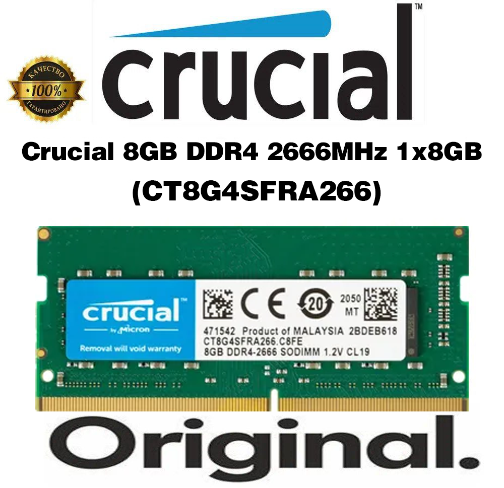 Оперативная память для ноутбука CRUCIAL 8 GB DDR4 2666Mhz (CT8G4SFRA266. XXXX) 1x8GB
