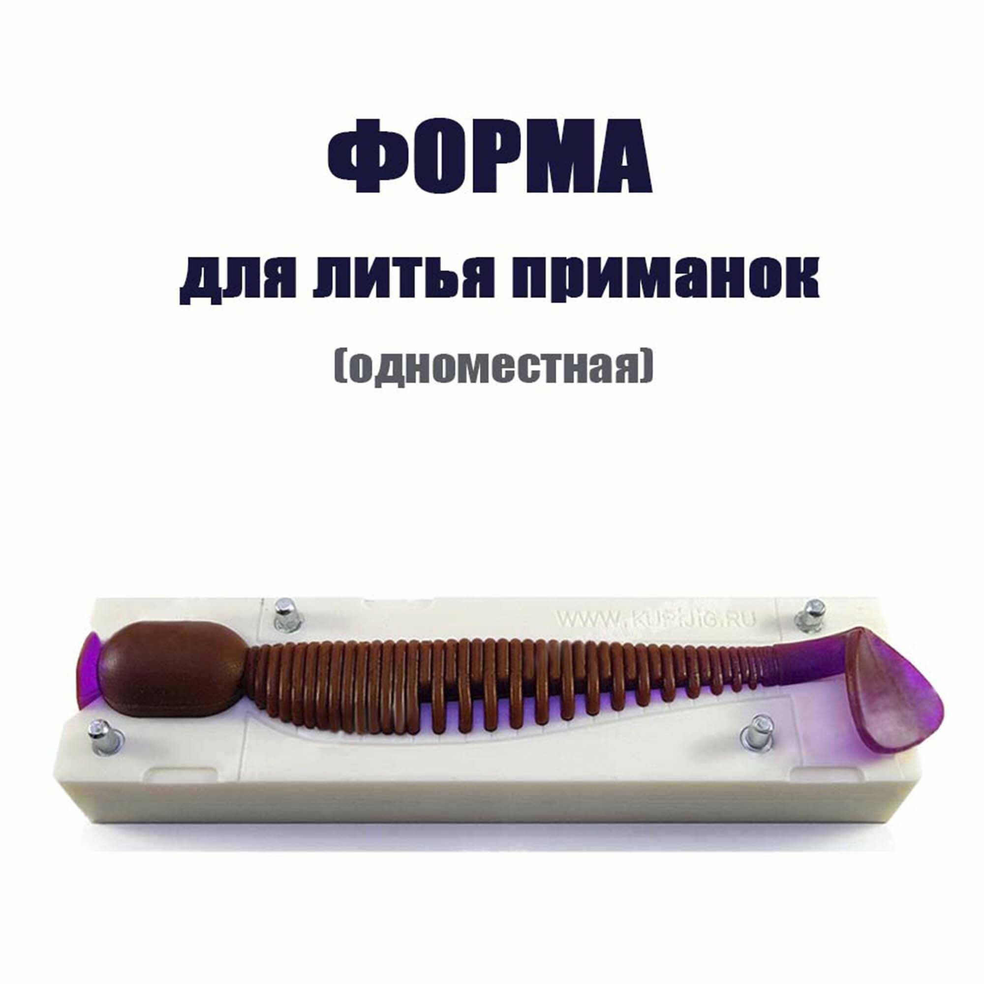 Awaruna 6" 150 мм форма под шприц виброхвост