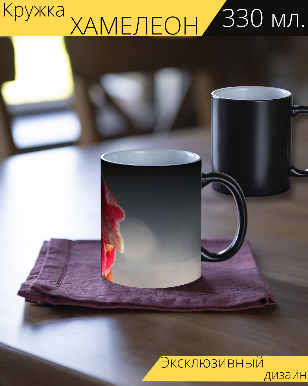 Кружка хамелеон с принтом "Курица лица 1 Производство красный курица курица куры красный курица красный цыпленок" 330 мл.