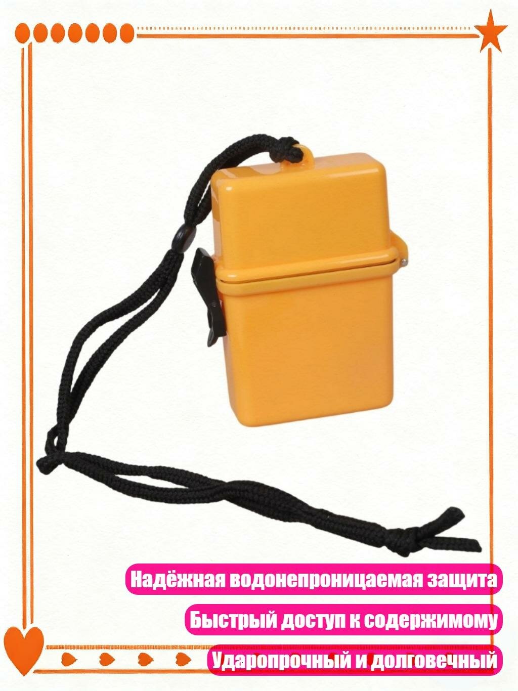 Плавающий водонепроницаемый аварийный контейнер, Желтый