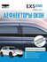 Дефлектор для окон GEELY EX5 EMI (2025-) 4 шт. Опорная планка из нержавеющей ста...