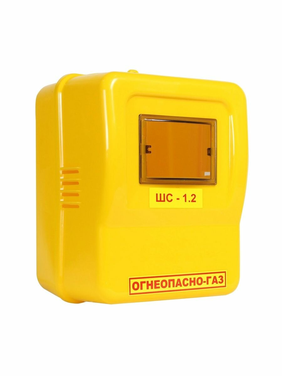 Шкаф для счетчика газа G4 межосевое 110мм ШС-1.2 пластик