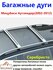 Багажные дуги для Mitsubishi Outlander (2002-2012) серебристого цвета, аэродинам...