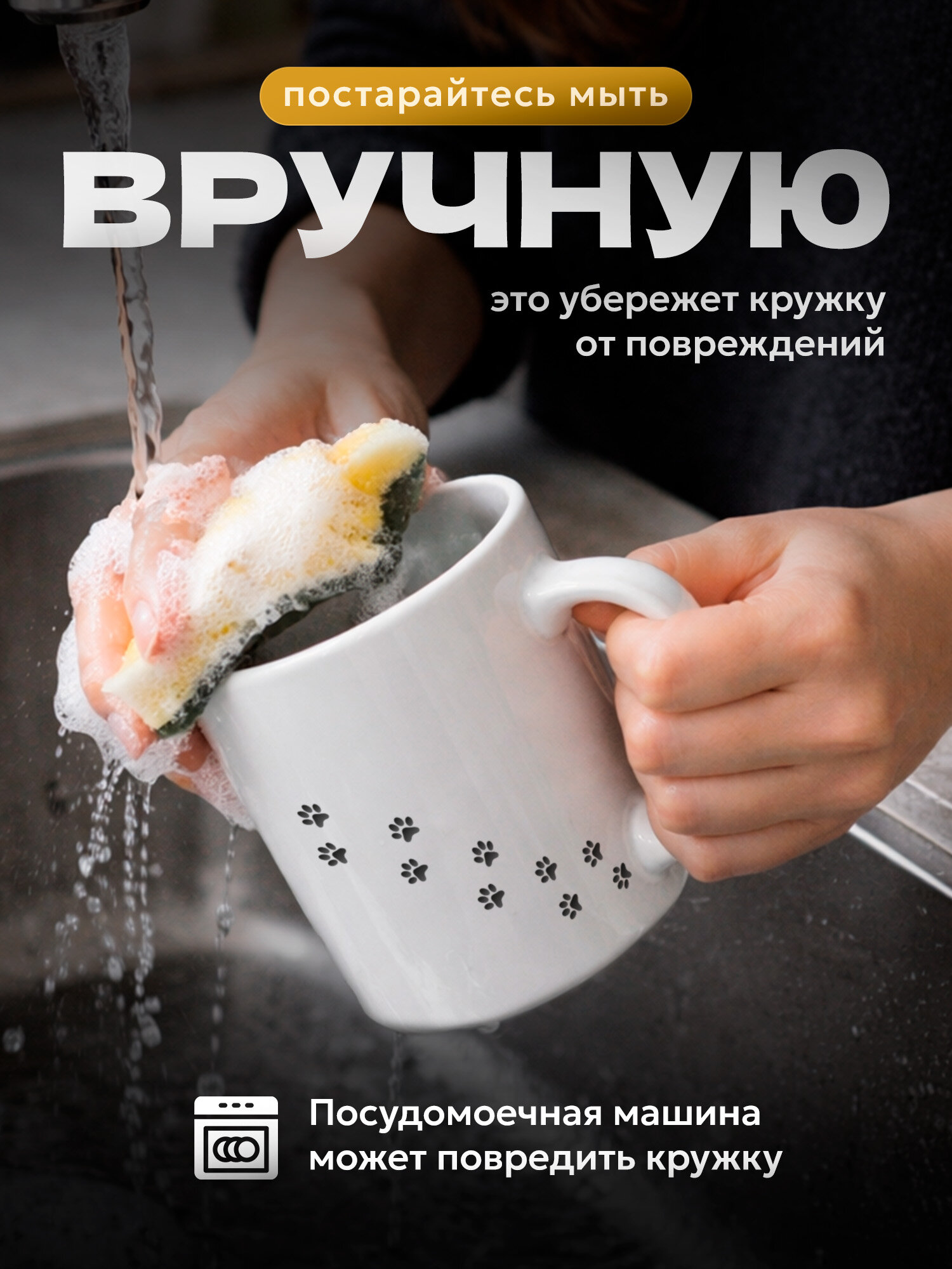 Кружка Беззубик следы — фото 1