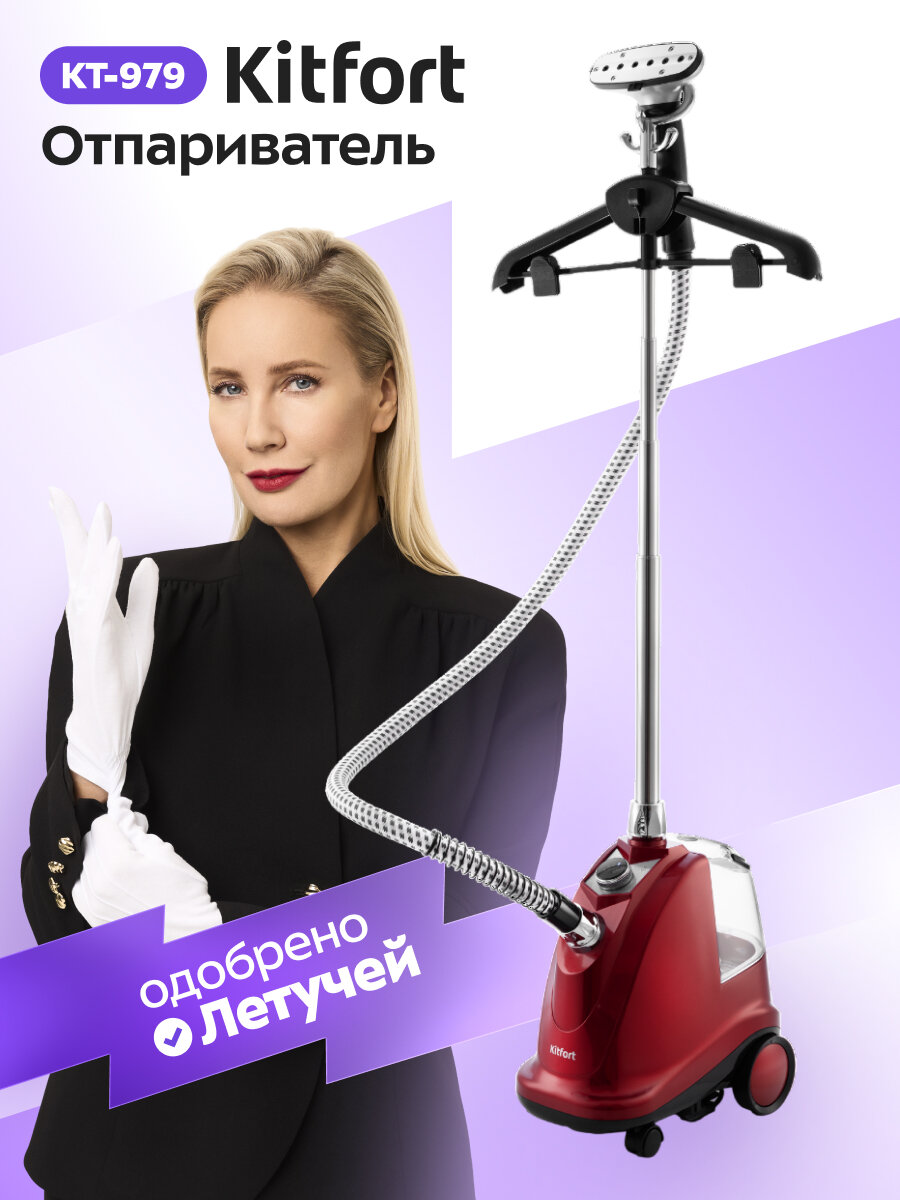 Отпариватель Kitfort КТ-979, 2200 Вт мощность, 3 л ёмкость, ворсовая насадка