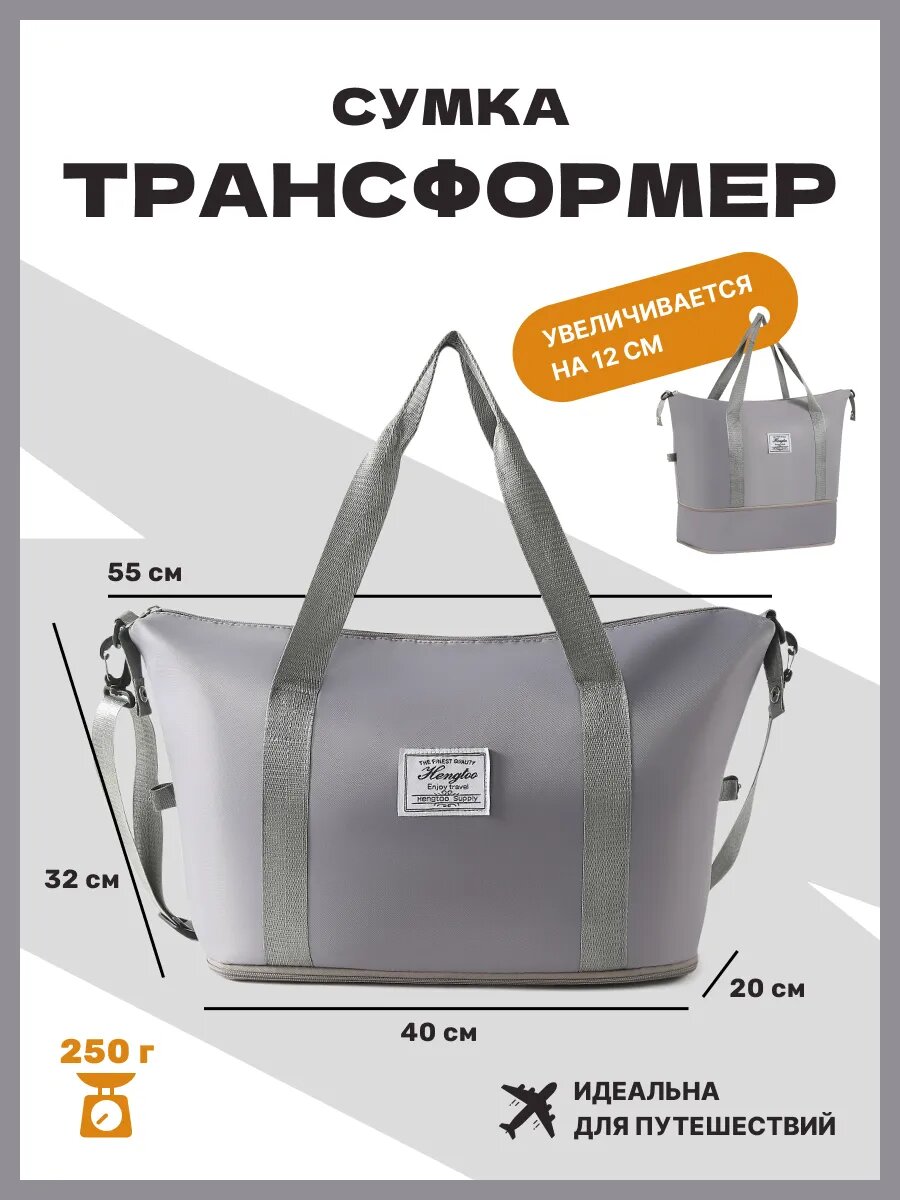Сумка спортивная 