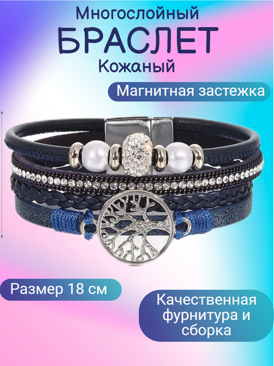 Плетеный браслет, искусственный камень, кристалл