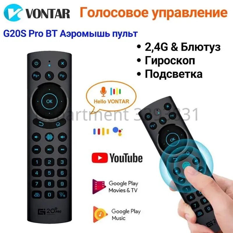 G20S Pro BT аэромышь пульт дистанционного управления 2.4G +BT5.0 с гироскоп подсветкой Инфракрасное обучение для PC Смарт ТВ приставка