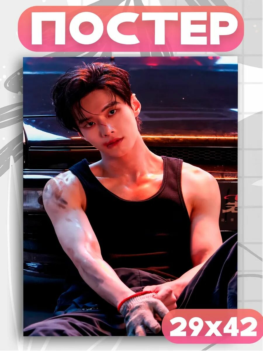 Постер на стену Двойной путь дорама