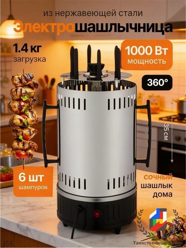 Домашний электрический гриль-грильница, автоматический вертел для шашлыка, без дыма, для квартиры и дачи