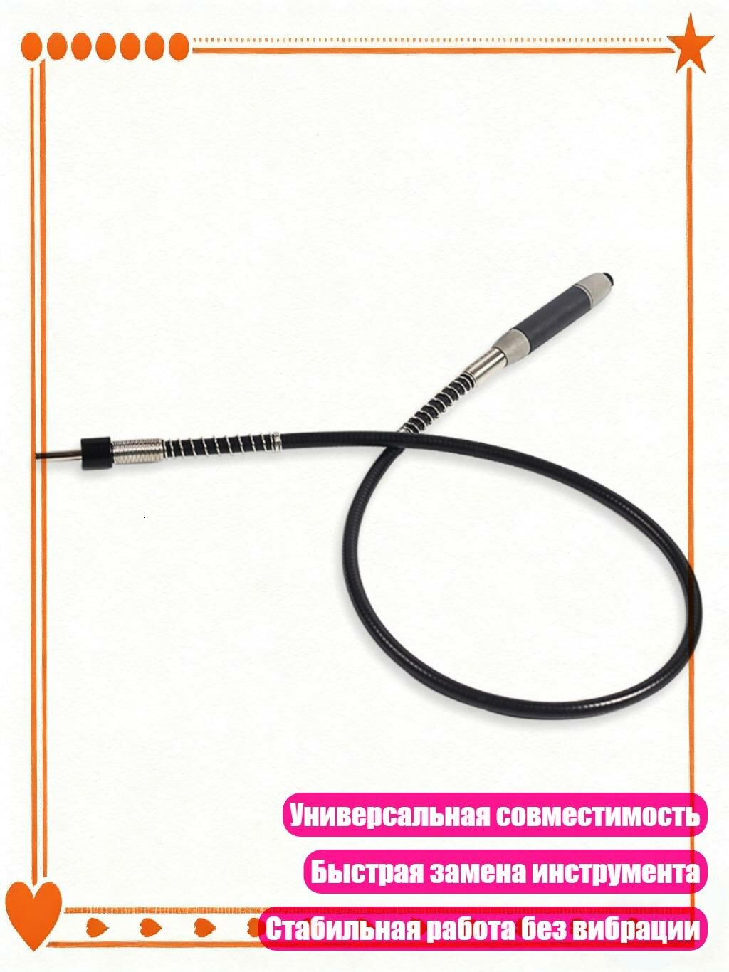 Универсальный адаптер для электроинструмента с гибким валом