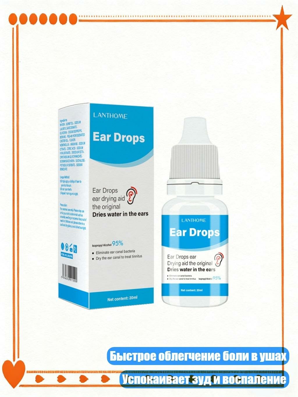 Капли ушные для лечения отита
