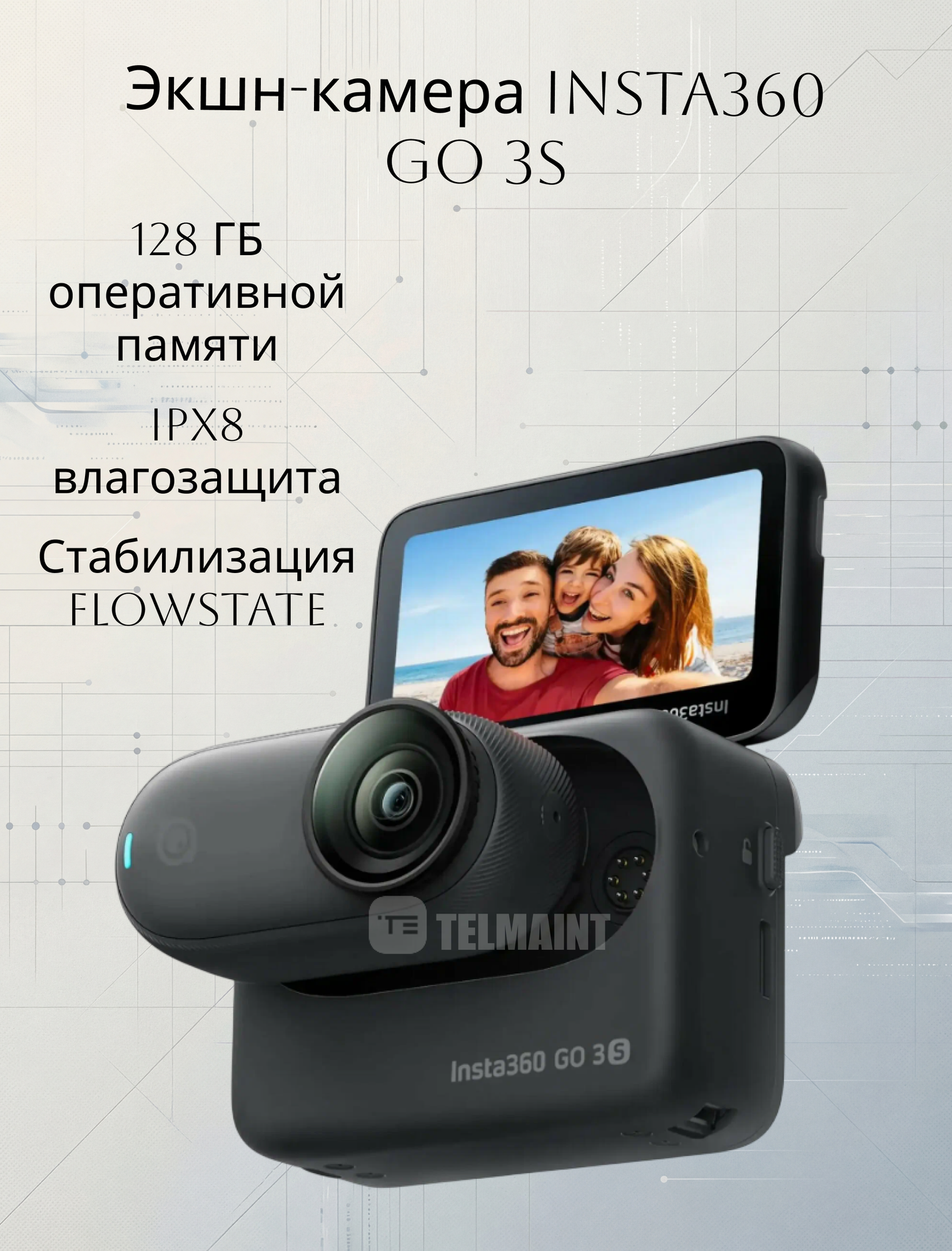 Экшн-камера Insta360 Go 3S, 128 Гб, сенсорная, водонепроницаемая, 4K, Black