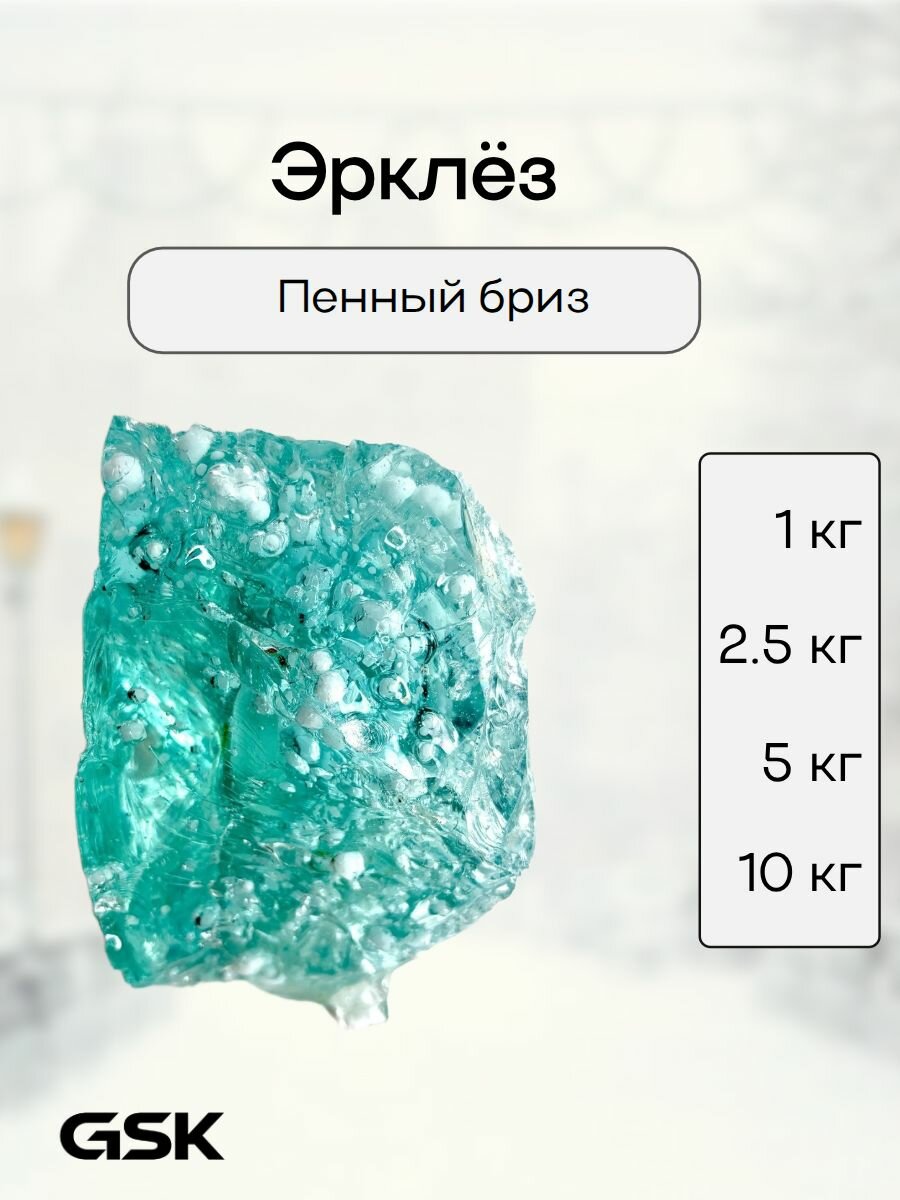 Декоративный камень Эрклёз, стекло, для аквариума/террариума, 20x20см, вес 2,5кг