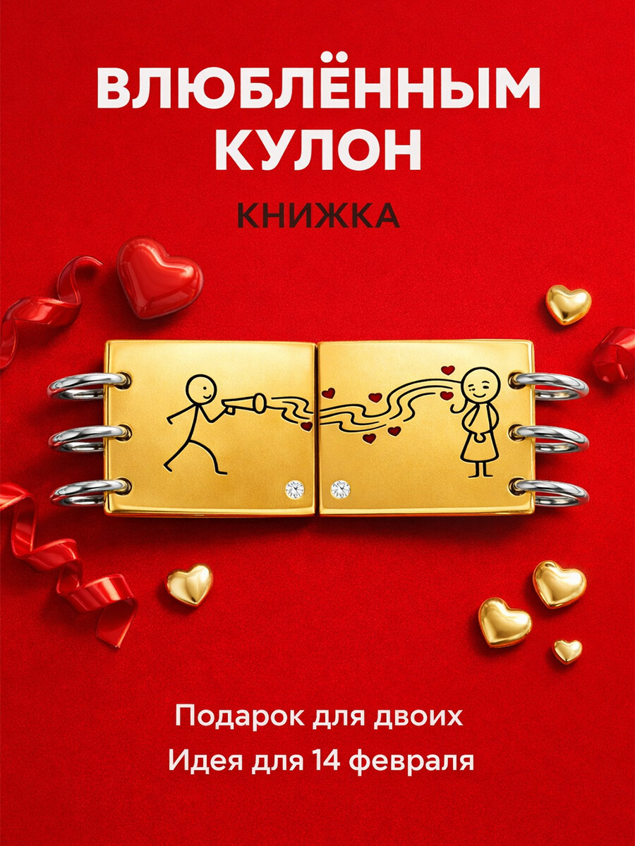 Колье, фианит