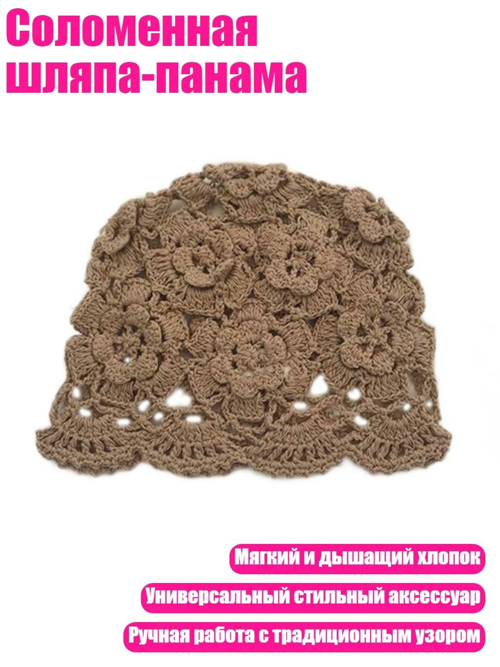 Соломенная шляпа-панама, Цвет Хаки