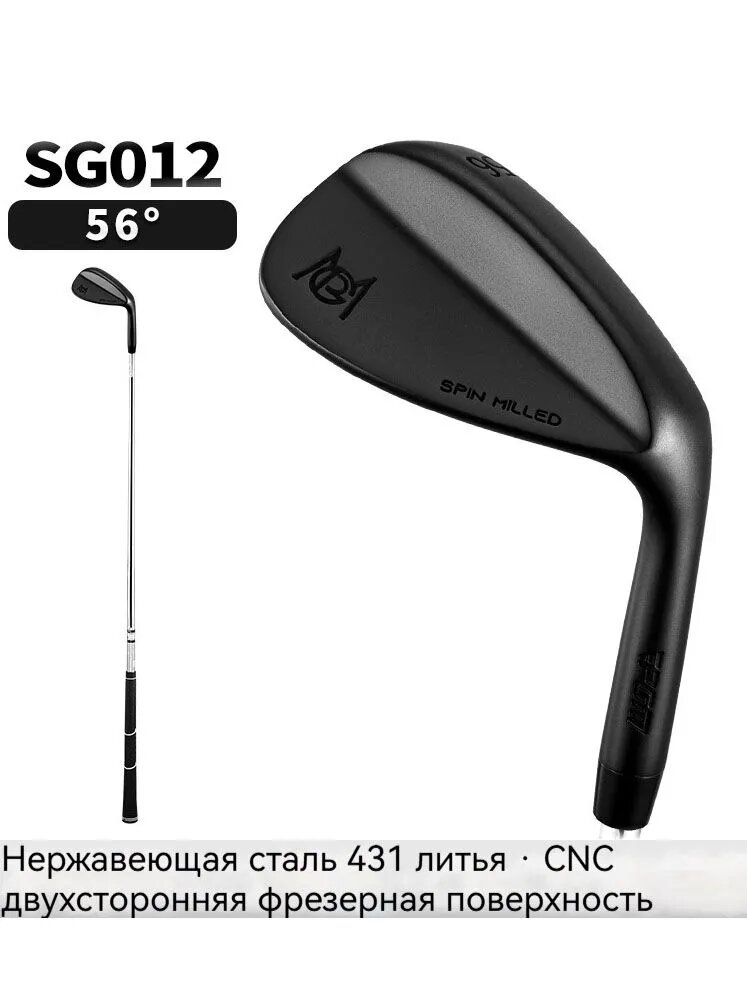 Клюшка для гольфа SG012 56 градусов, кованая головка из нержавеющей стали, двусторонняя фрезерованная поверхность