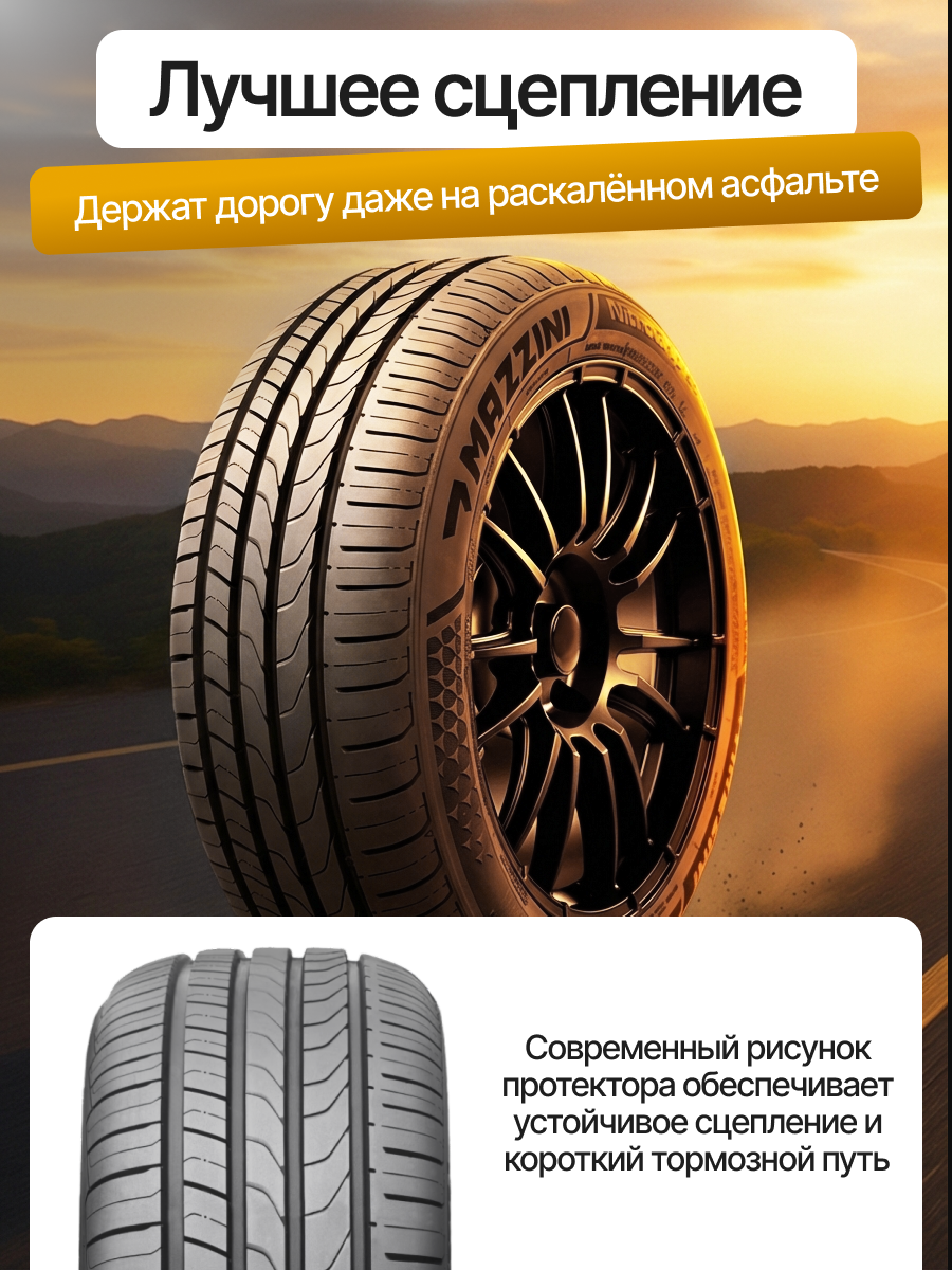 Летние шины NitroGrip G5 235 60 R16 100V Yokohama для легковых автомобилей — фото 1