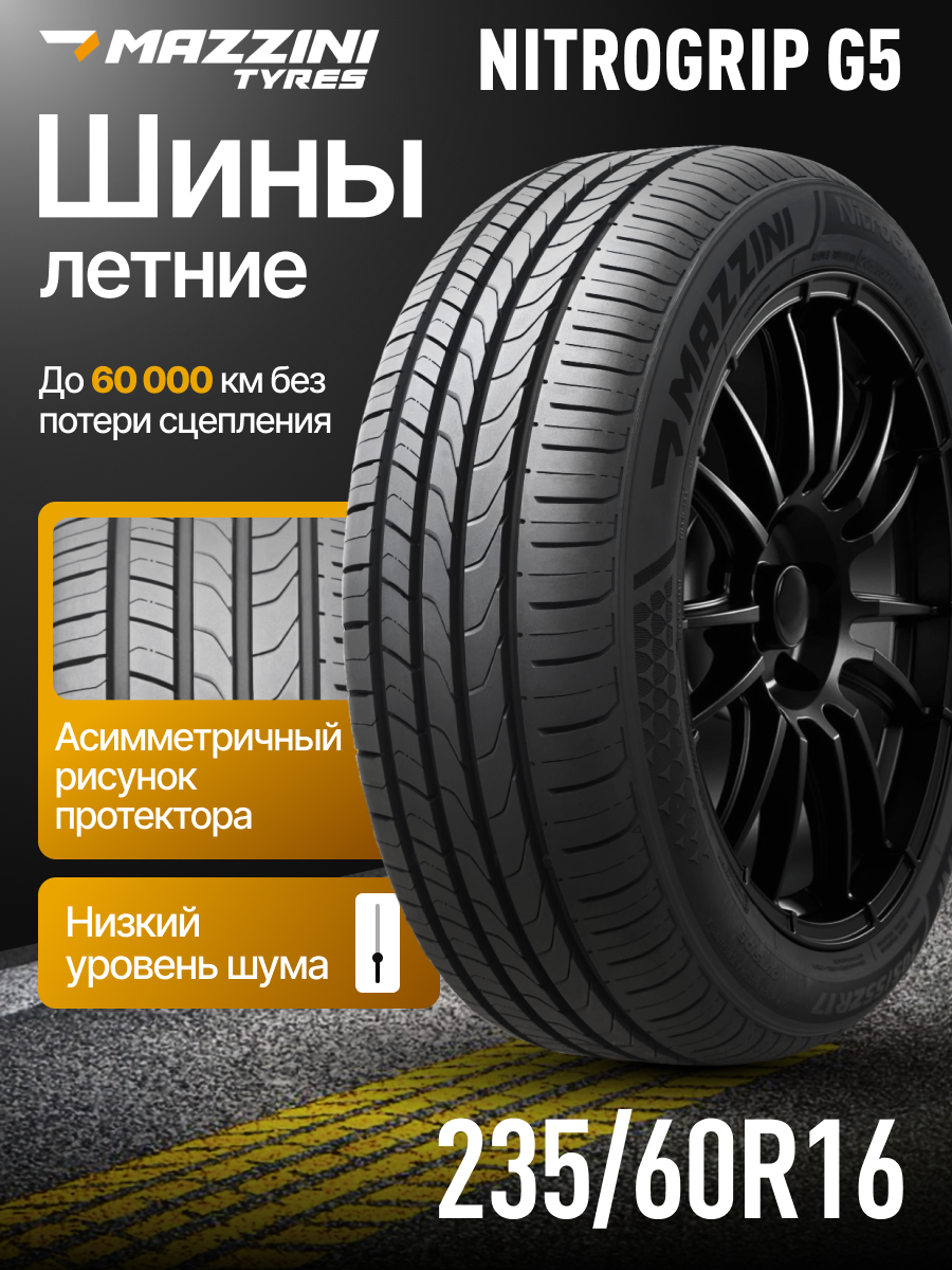 Летние шины NitroGrip G5 235 60 R16 100V Toyo для легковых автомобилей
