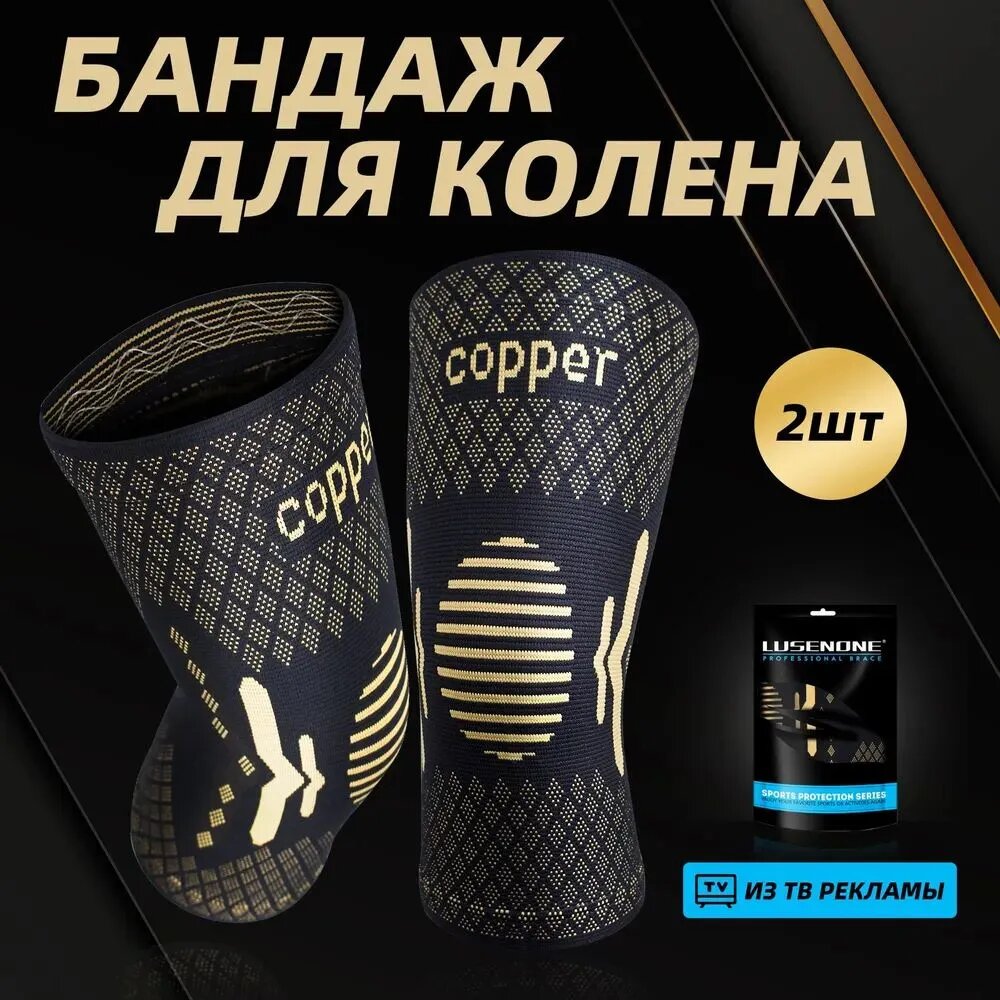 Защита колена Copper XXXL золотого цвета для волейбола из нейлона - пара наколенников