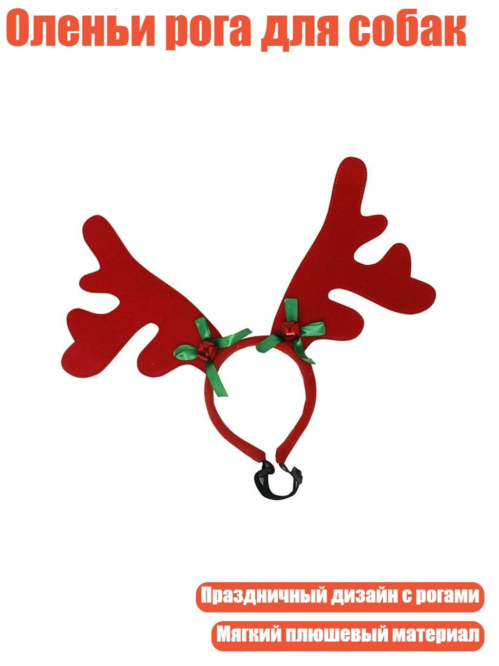 Оленьи рога для собак, 3