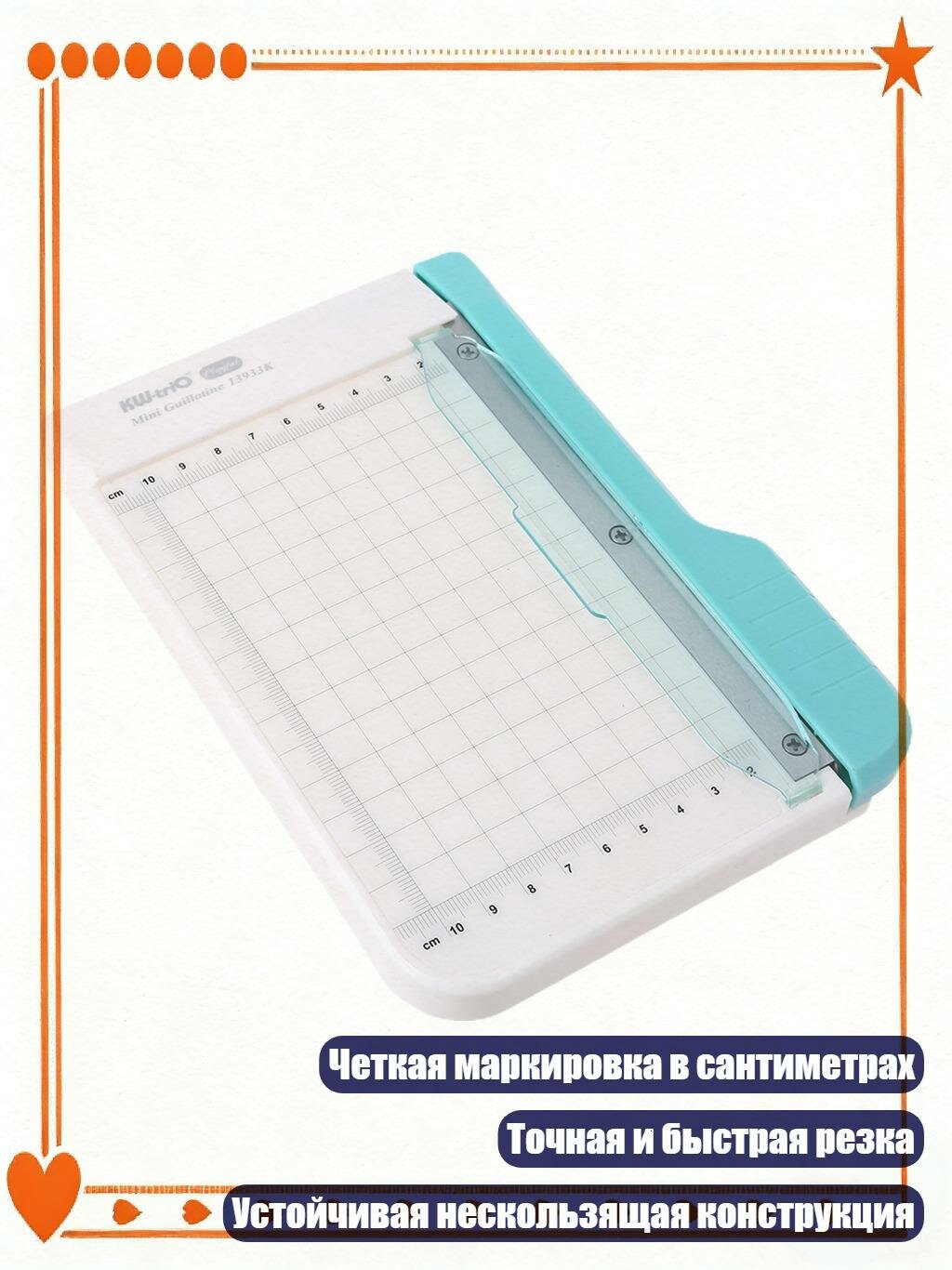 Бумагорезка