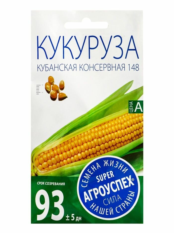 Семена Кукуруза Кубанская консервная 148 Агроуспех 5г (70)
