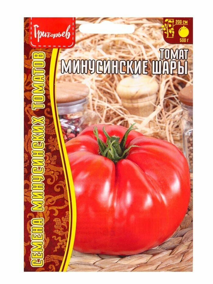 Семена Томат Минусинские Шары 5шт. 12.29 г.