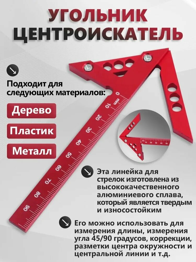 TEMPS DETIR Линейка/угольник строительный 148мм х 65мм, Алюминий