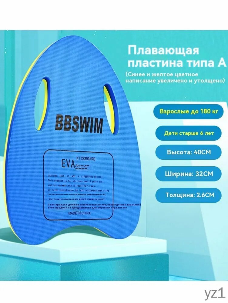 Ласты для рук