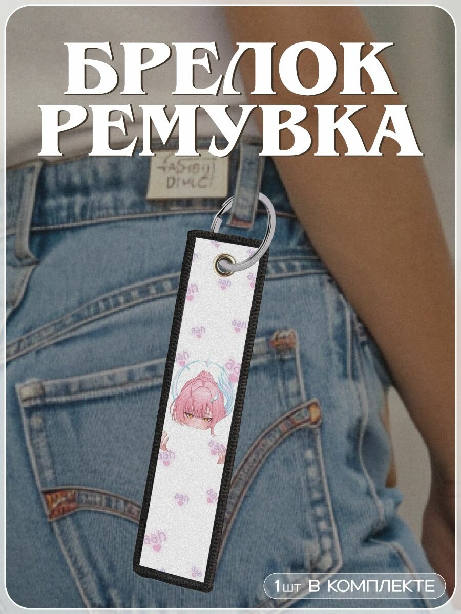 Брелок для поиска ключей
