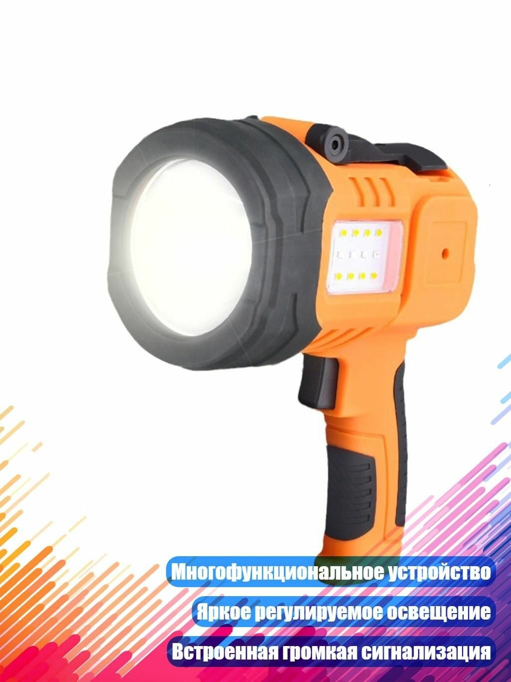 Светодиодный прожектор с USB-C