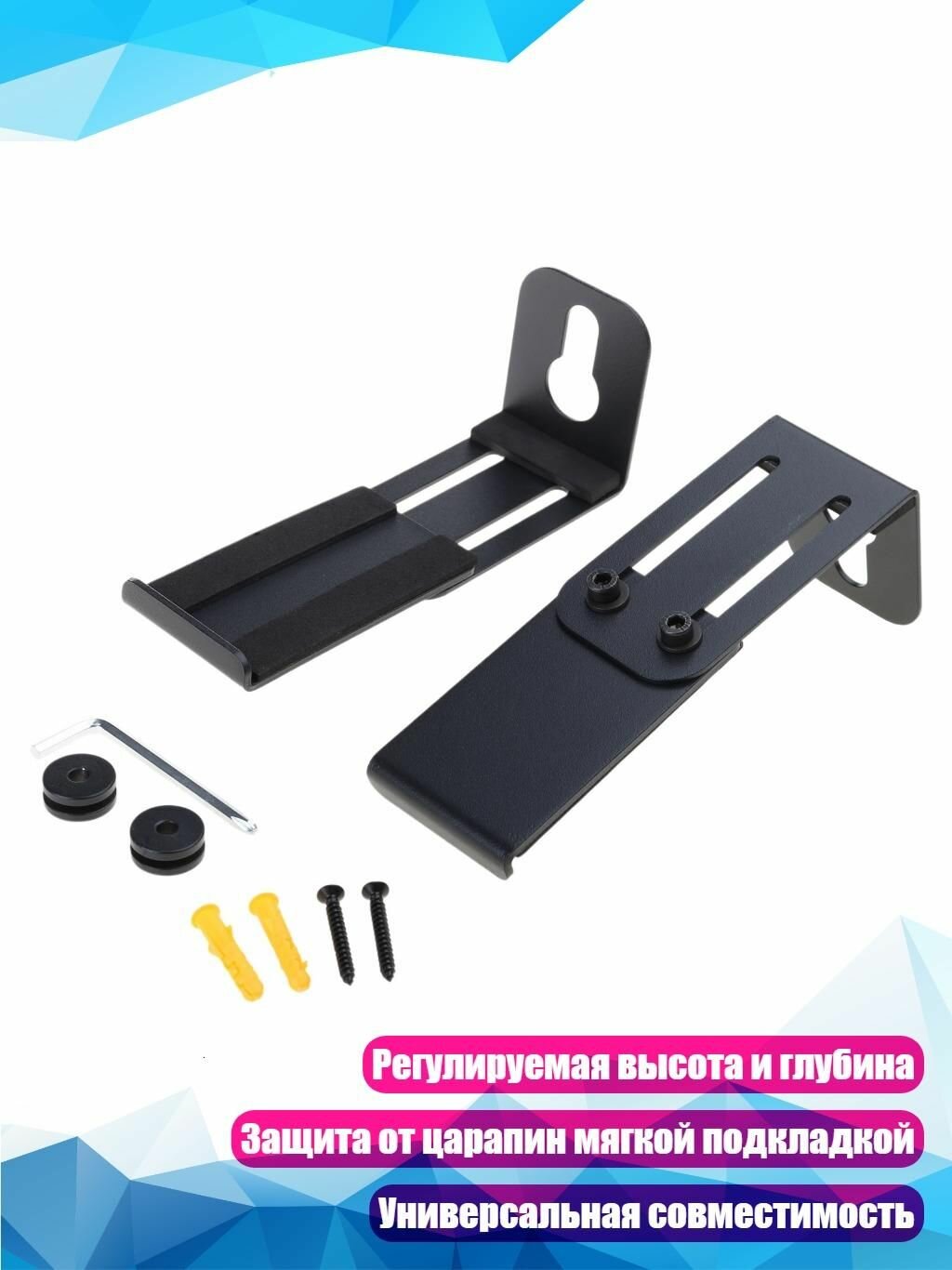 Кронштейны для акустики
