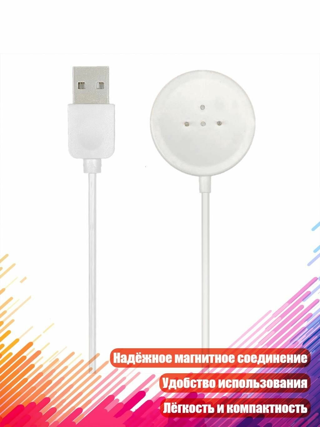 Магнитный кабель для зарядки часов