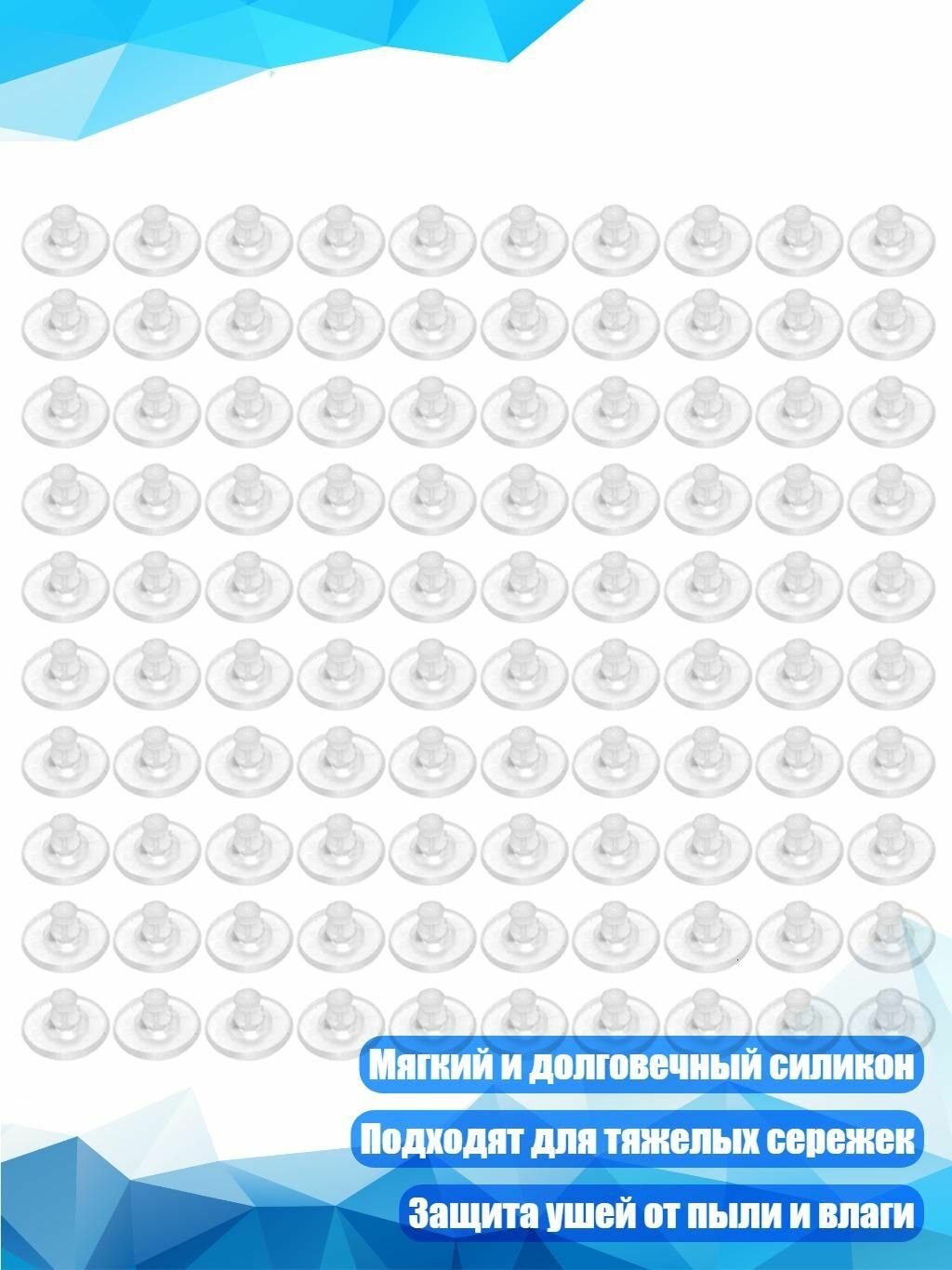 Силиконовые заглушки для сережек (100 шт.)