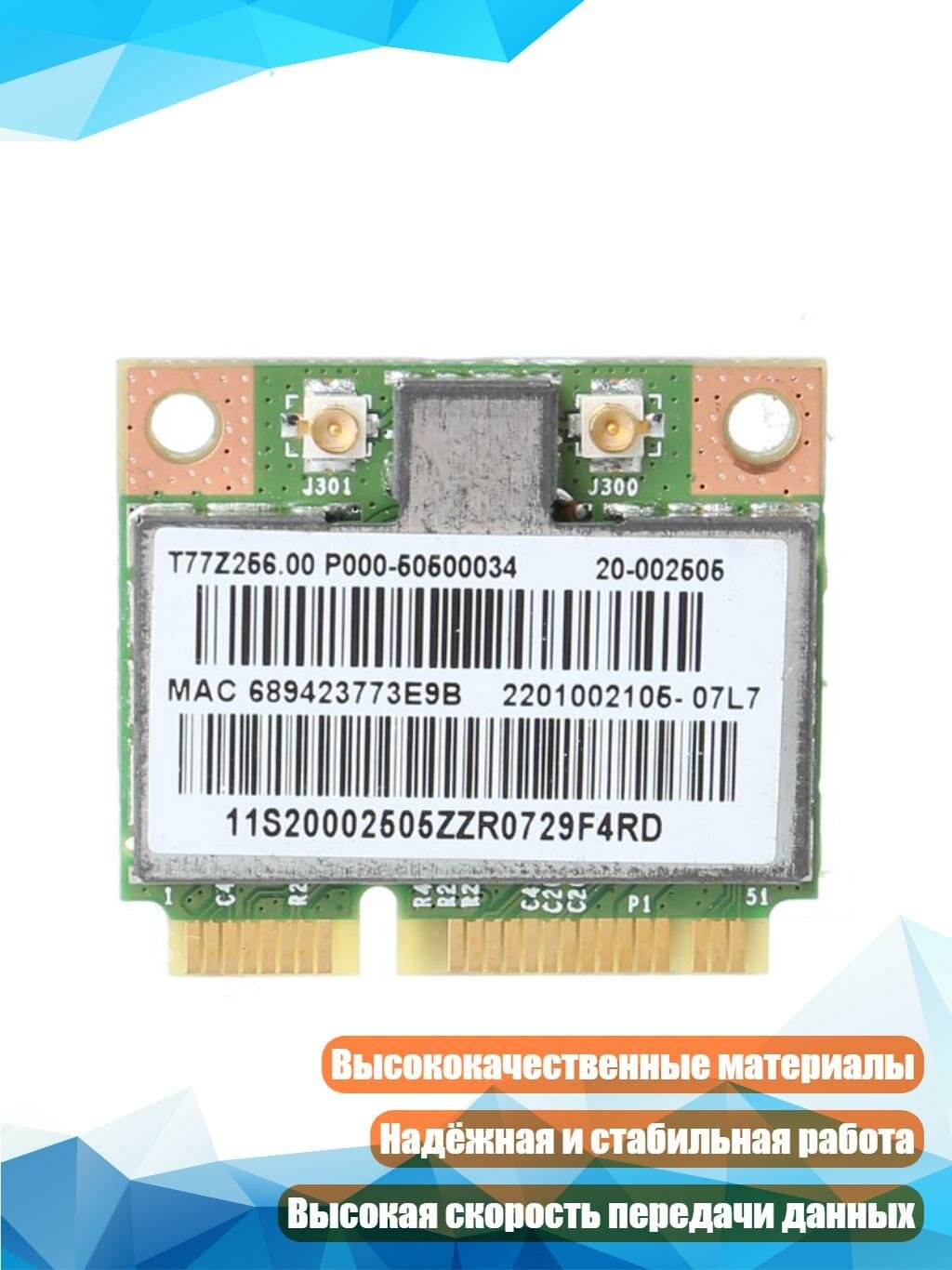 Mini PCI-E Wi-Fi-адаптер BCM4313, Белый