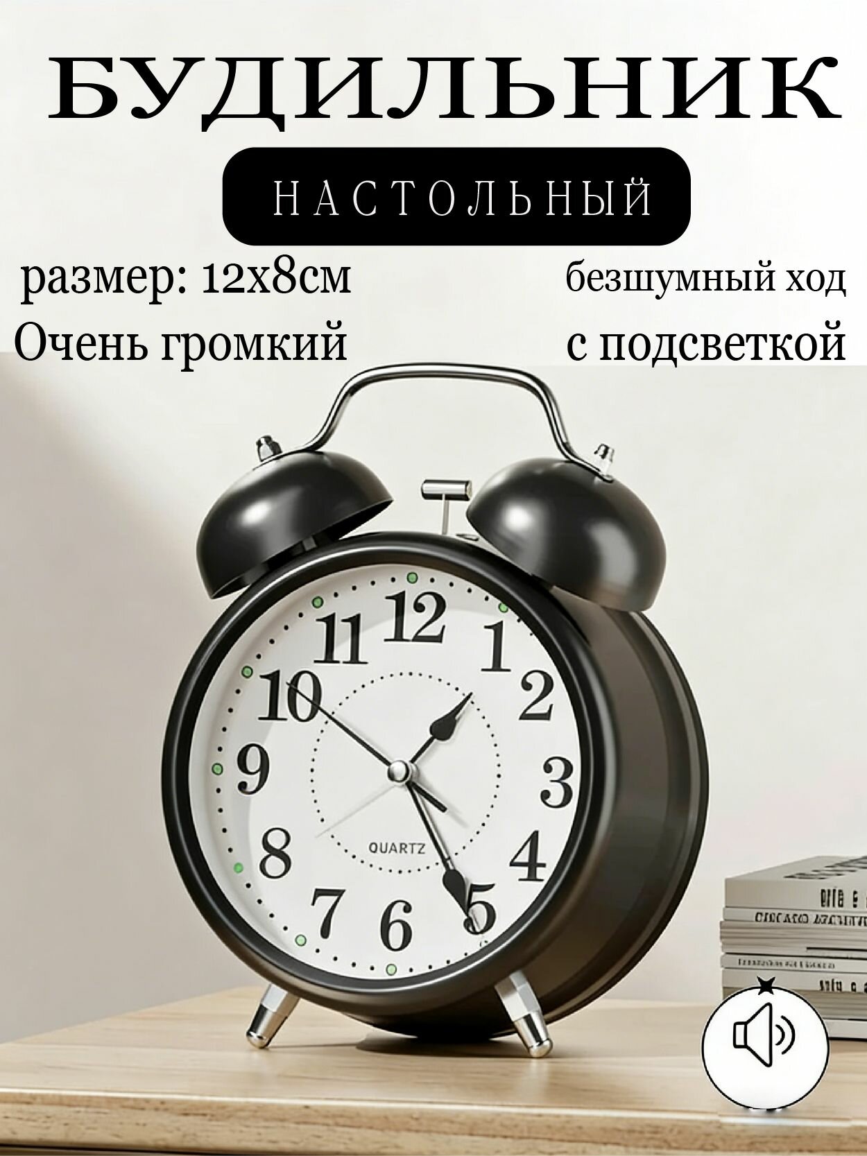 Настольные часы Кварцевые 1 шт