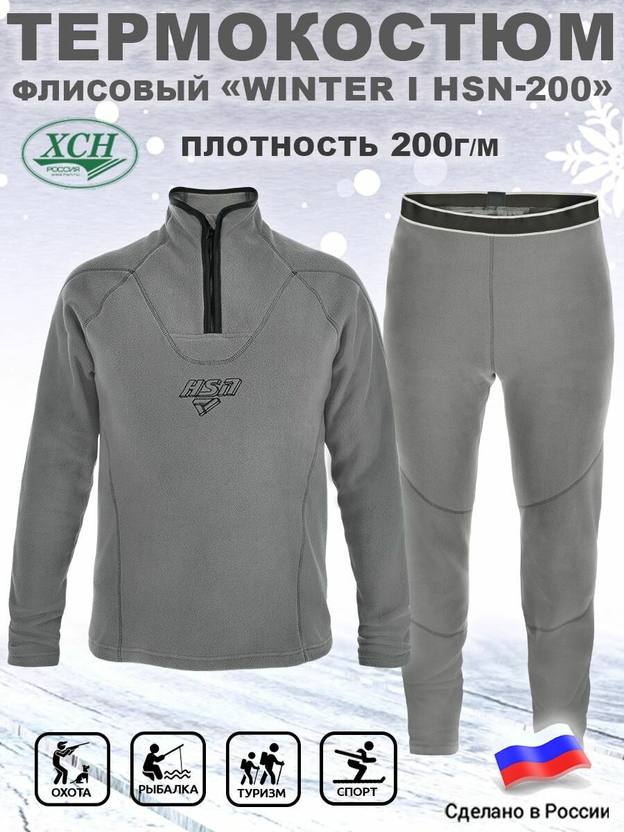 Костюм мужской флисовый Winter (Винтер) I HSN-200 ХСН охота рыбалка туризм