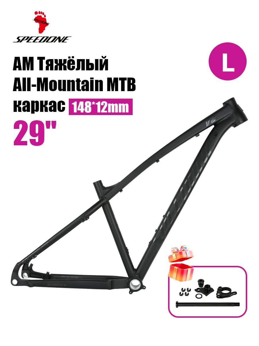 Рама для горного велосипеда SPEEDONE 29 дюймов DEFENDER-V2 29 дюймов BOOST 148 * 12 мм