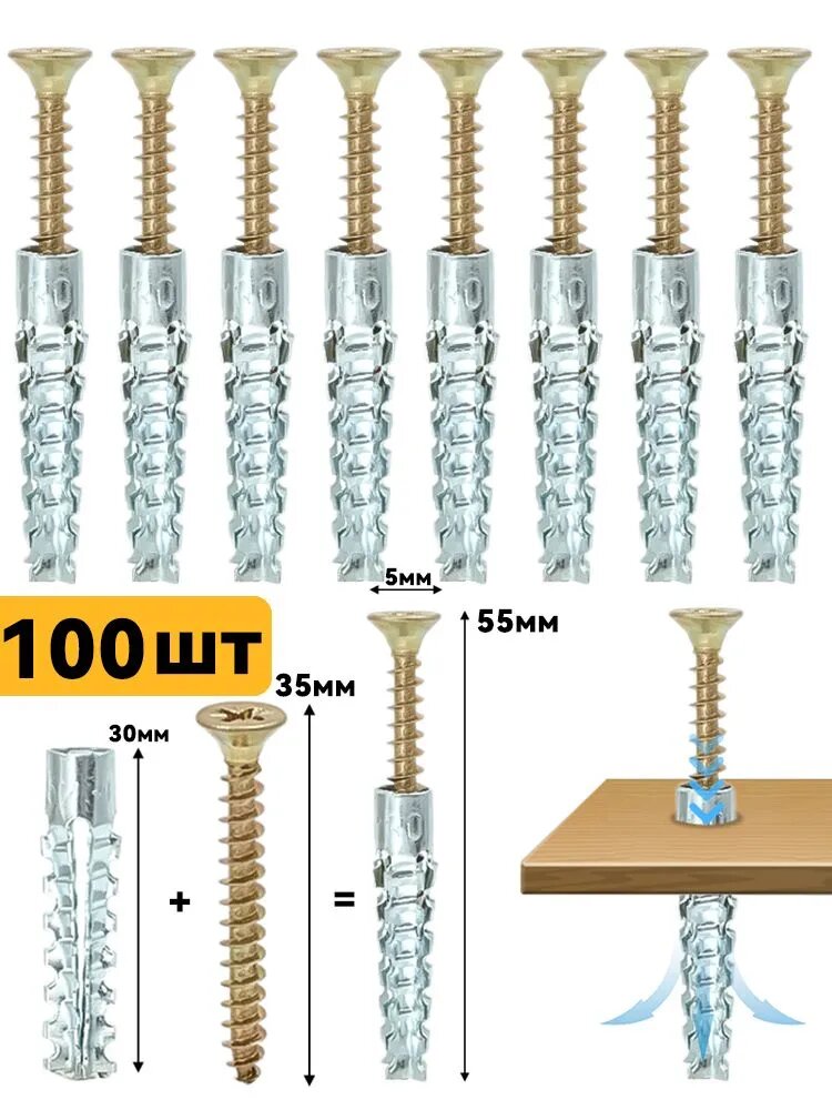Дюбель 5 мм x 55 мм 100 шт.