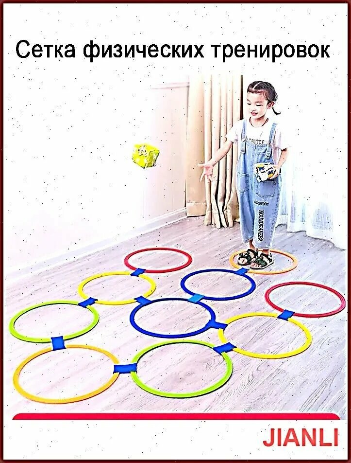 1 шт, Новые уличные детские забавные спортивные игрушки для физической подготовки, плед, набор колец для прыжков, игра, 5 кругов, 5 разъемов, подходящие для игр в парке для мальчиков и девочек