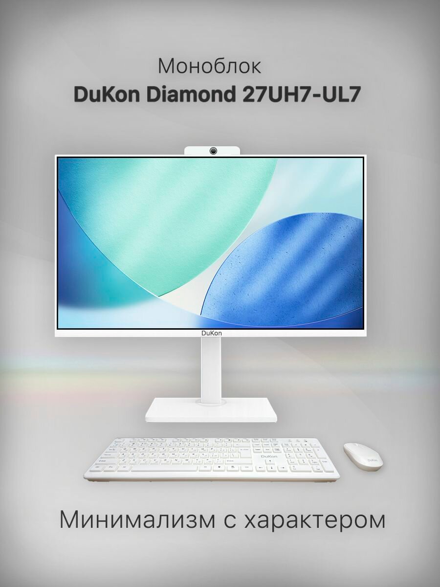 Моноблок DuKon Diamond 27UH7-UL