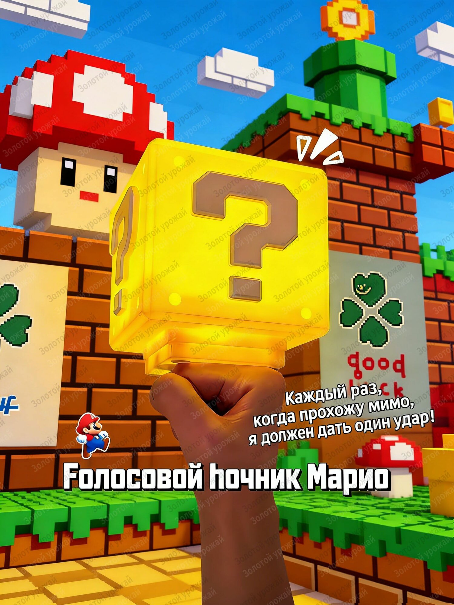 Ночная лампа в виде вопросительного знака; мерч Super Mario, для спальни, подарок для детей