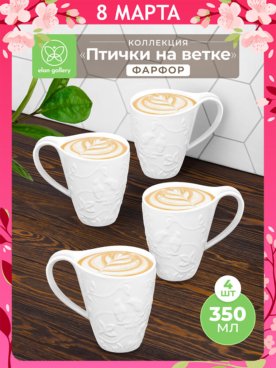 Кружка чашка для чая, кофе 4 шт по 350 мл Elan Gallery Птички на ветке белая, набор