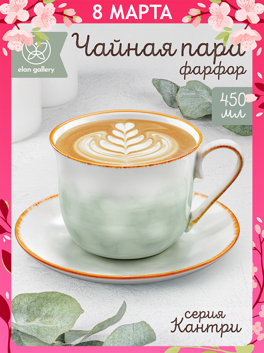 Чайная пара, чашка с блюдцем 2 пр. 450 мл Elan Gallery Кантри, зеленый, фарфор